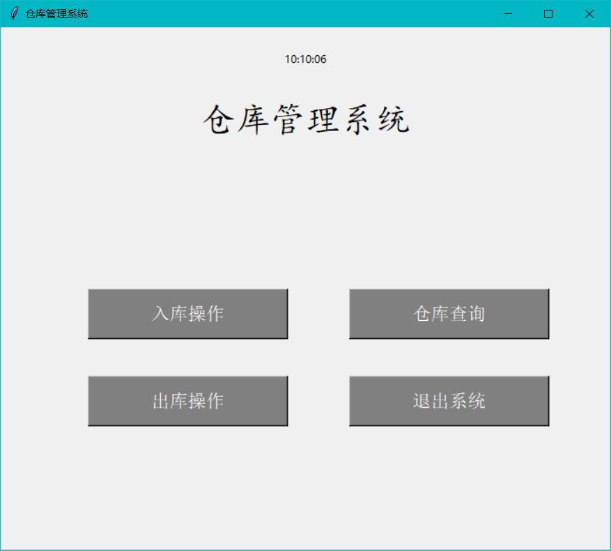 Mysqlpython仓库管理系统 窗口可视化管理系统python创建数据库管理系统 Csdn博客