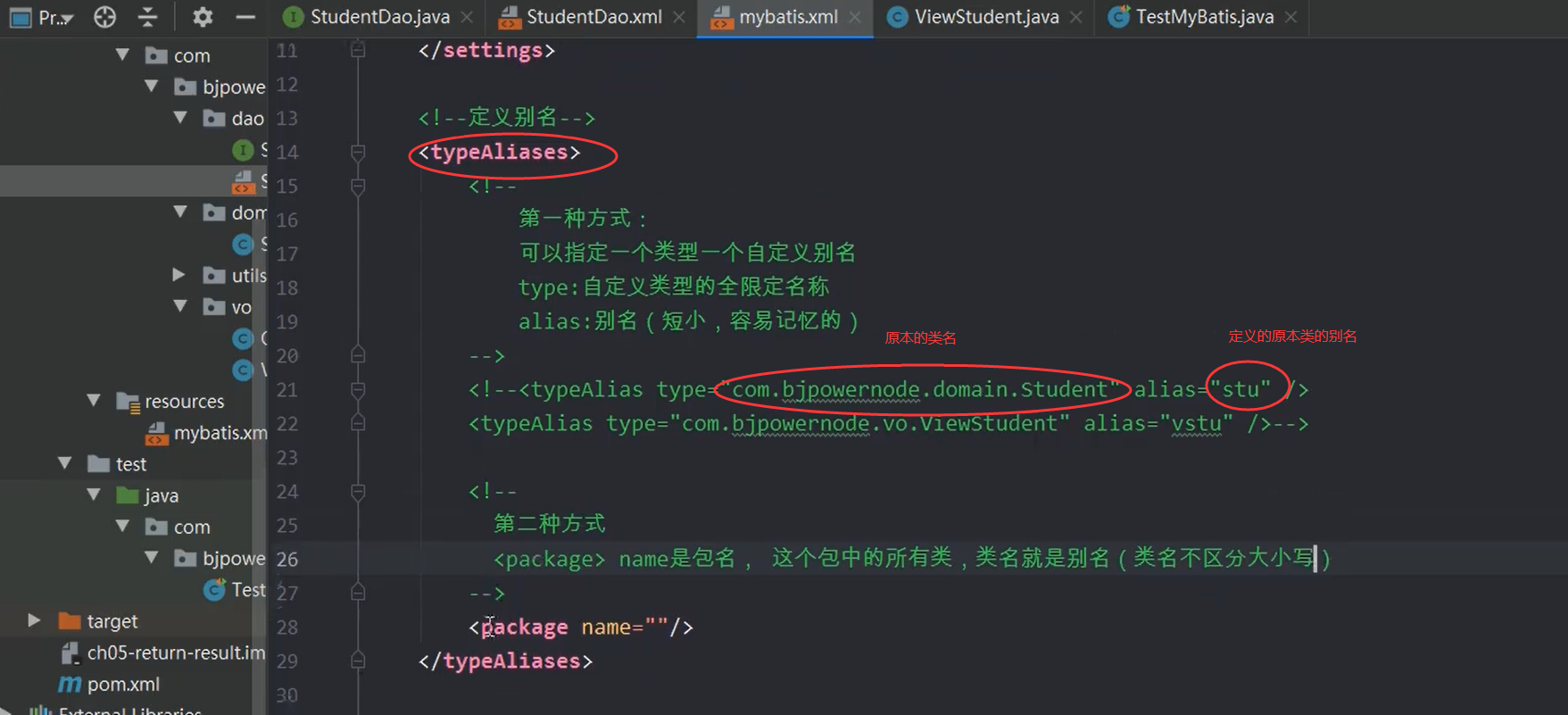 mybatis mybatis的resultType详解_mybatis resulttype-CSDN博客