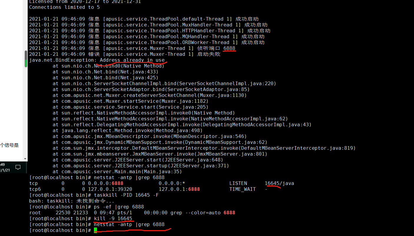 关于运行软件报错address Already In Use Csdn博客