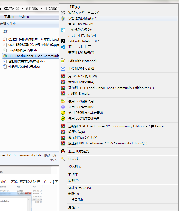 LoadRunner 12.55 安装教程。_loadrunner12.55安装教程-CSDN博客