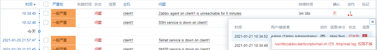 Error-----zabbix故障警报邮件发送失败解决方法_failed to send email: failure when receiving data -CSDN博客