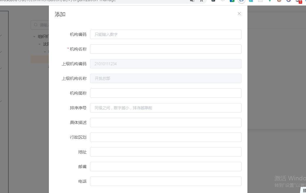 组织机构管理vue结合element-ui前台开发总结_vue中组织单位展示-CSDN博客