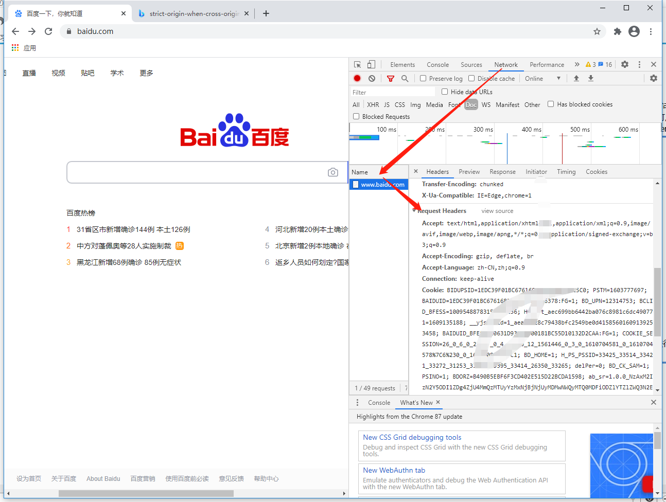 HTTP headers 详解 headers 常用属性-CSDN博客