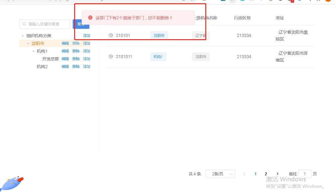 组织机构管理vue结合element Ui前台开发总结vue中组织单位展示 Csdn博客