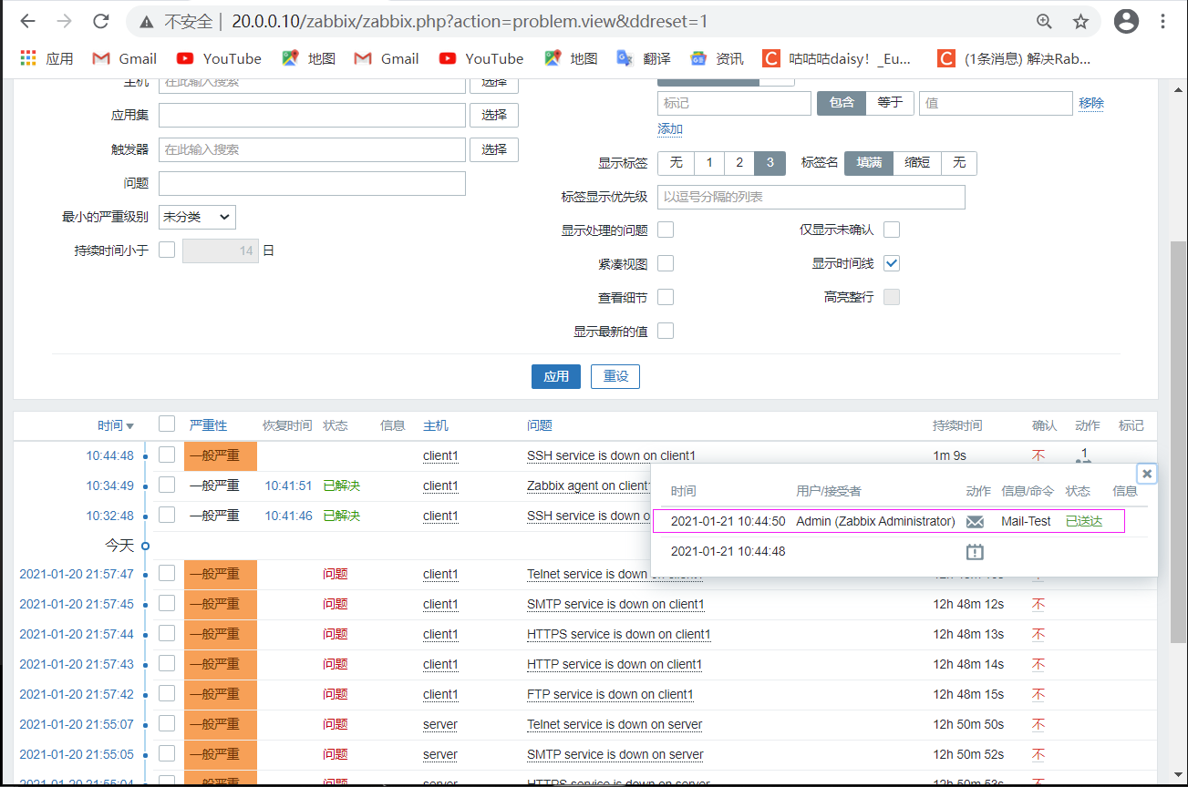 Error-----zabbix故障警报邮件发送失败解决方法_failed to send email: failure when receiving data -CSDN博客