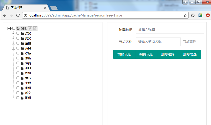 JS组件系列——zTree树形组件_ztree官网-CSDN博客
