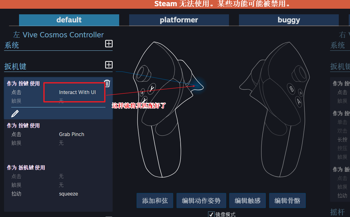 【Unity】SteamVR Plugin 2.7.2+按钮测试总结_unity vr运行按钮测试-CSDN博客