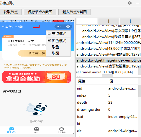 安卓手机APP进行自动化点击软件详解_easyclick收费吗-CSDN博客