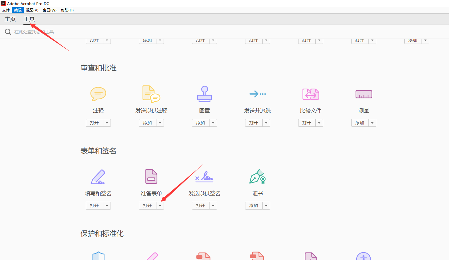 Java使用adobe Acrobat Dc根据pdf模板生成pdf文件java代码用pdf模板实现 Csdn Adobe Acrobat Dc Csdn博客 9788