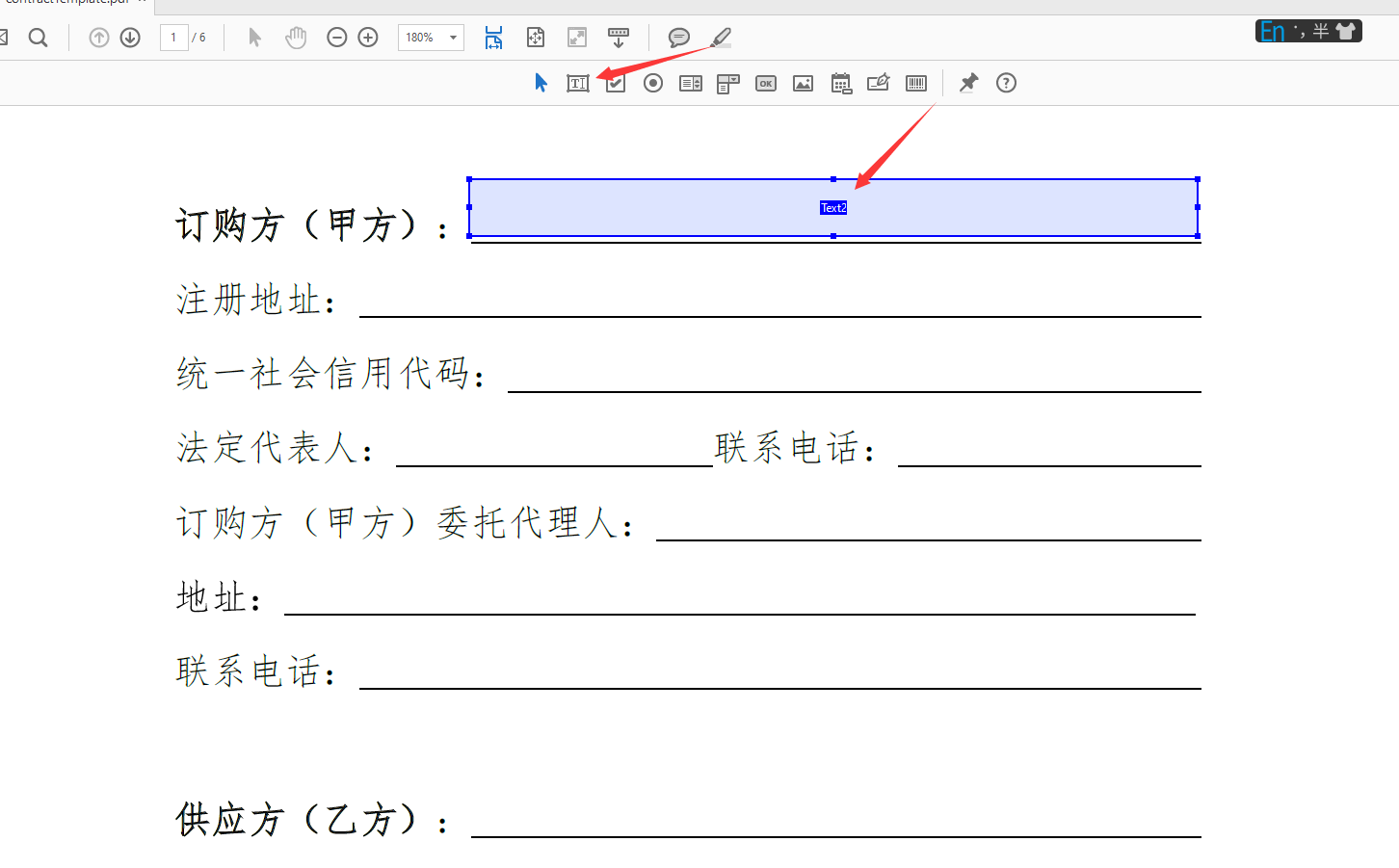 Java使用adobe Acrobat Dc根据pdf模板生成pdf文件java代码用pdf模板实现 Csdn Adobe Acrobat Dc Csdn博客