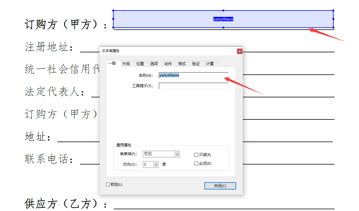 Java使用adobe Acrobat Dc根据pdf模板生成pdf文件java代码用pdf模板实现 Csdn Adobe Acrobat Dc Csdn博客