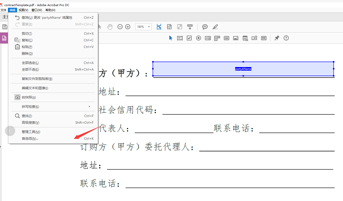 Java使用Adobe Acrobat DC根据PDF模板生成PDF文件_java代码用pdf模板实现 csdn adobe acrobat dc-CSDN博客