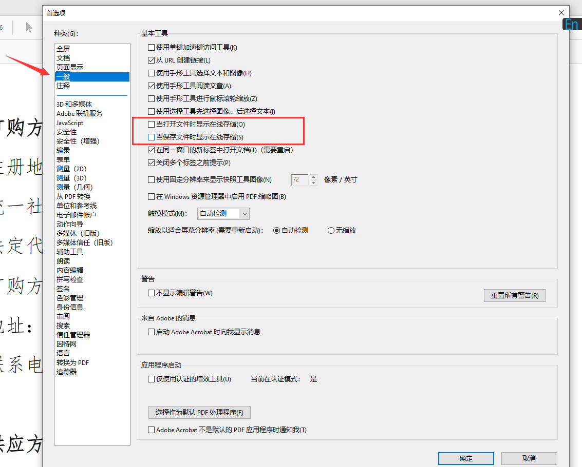 Java使用Adobe Acrobat DC根据PDF模板生成PDF文件_java 打开adobe dc 应用-CSDN博客