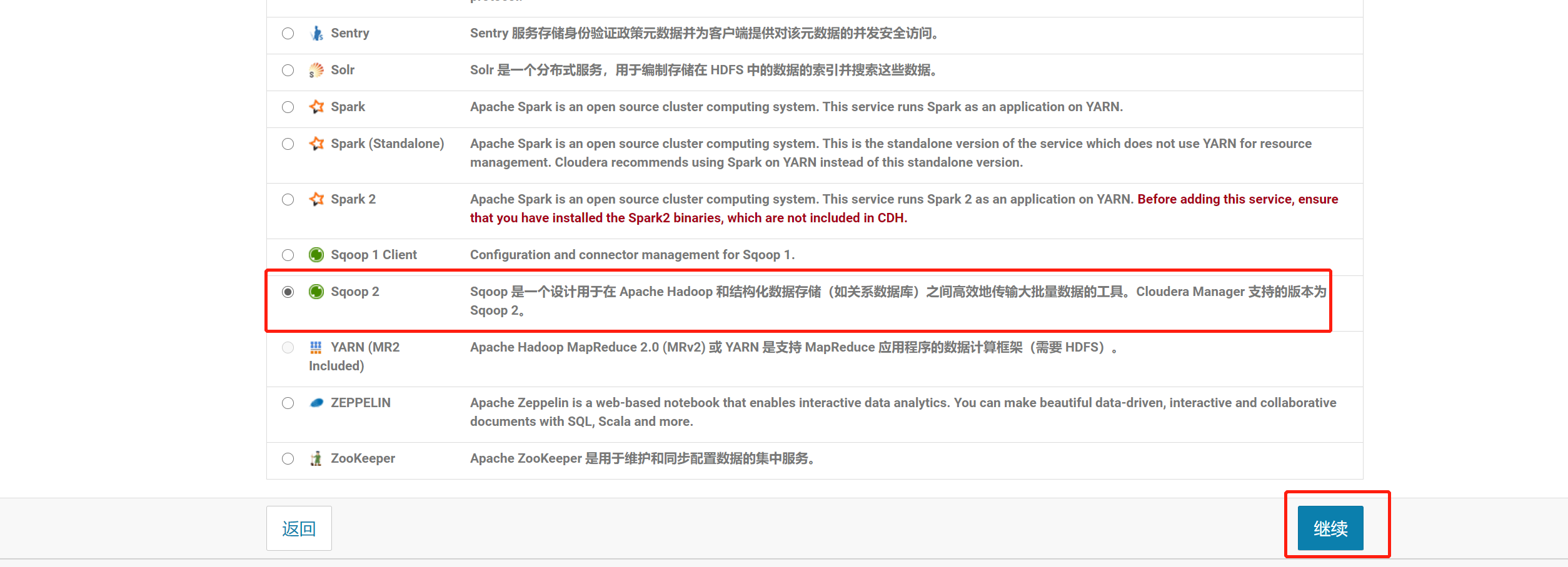 CDH配置sqoop_cdh添加sqoop-CSDN博客