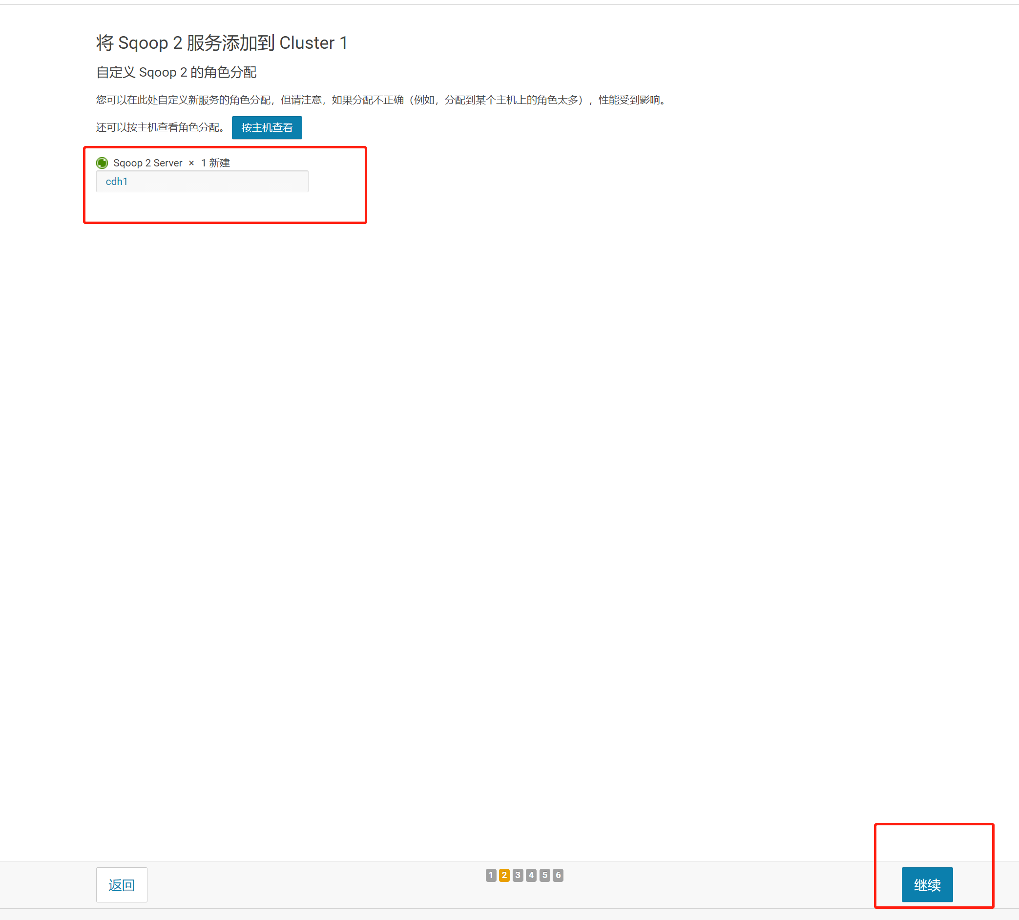 CDH配置sqoop_cdh sqoop_默哈哈ing的博客-CSDN博客