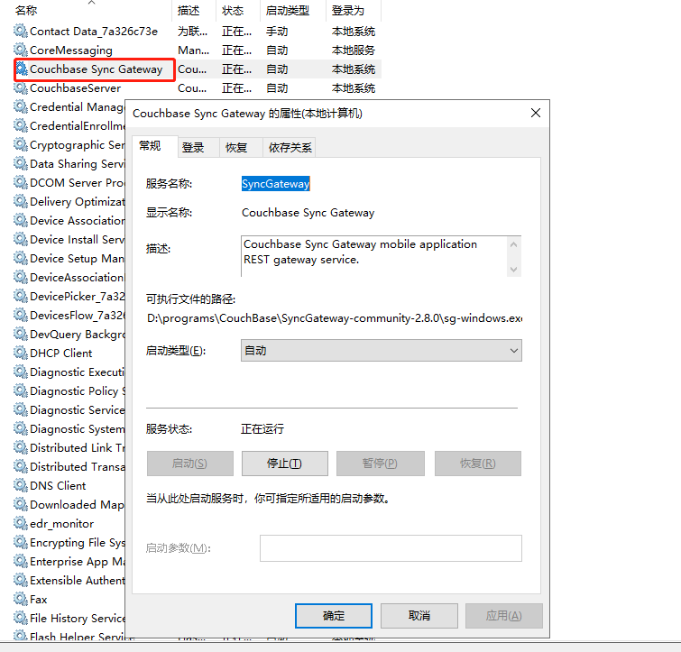 Couchbase SyncGateway_couchbase lite sync gateway 安装-CSDN博客