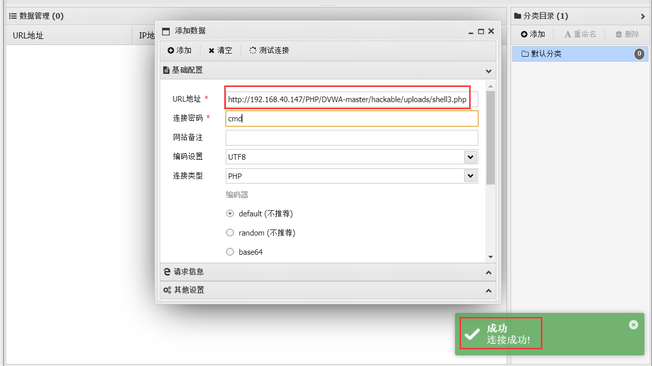 【DVWA系列】五、File Upload 文件上传（源码分析&漏洞利用）_dvwa file upload 文件包含漏洞-CSDN博客