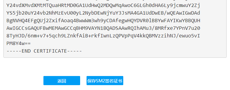 sm2证书生成（单证书）_sm2证书在线生成-CSDN博客