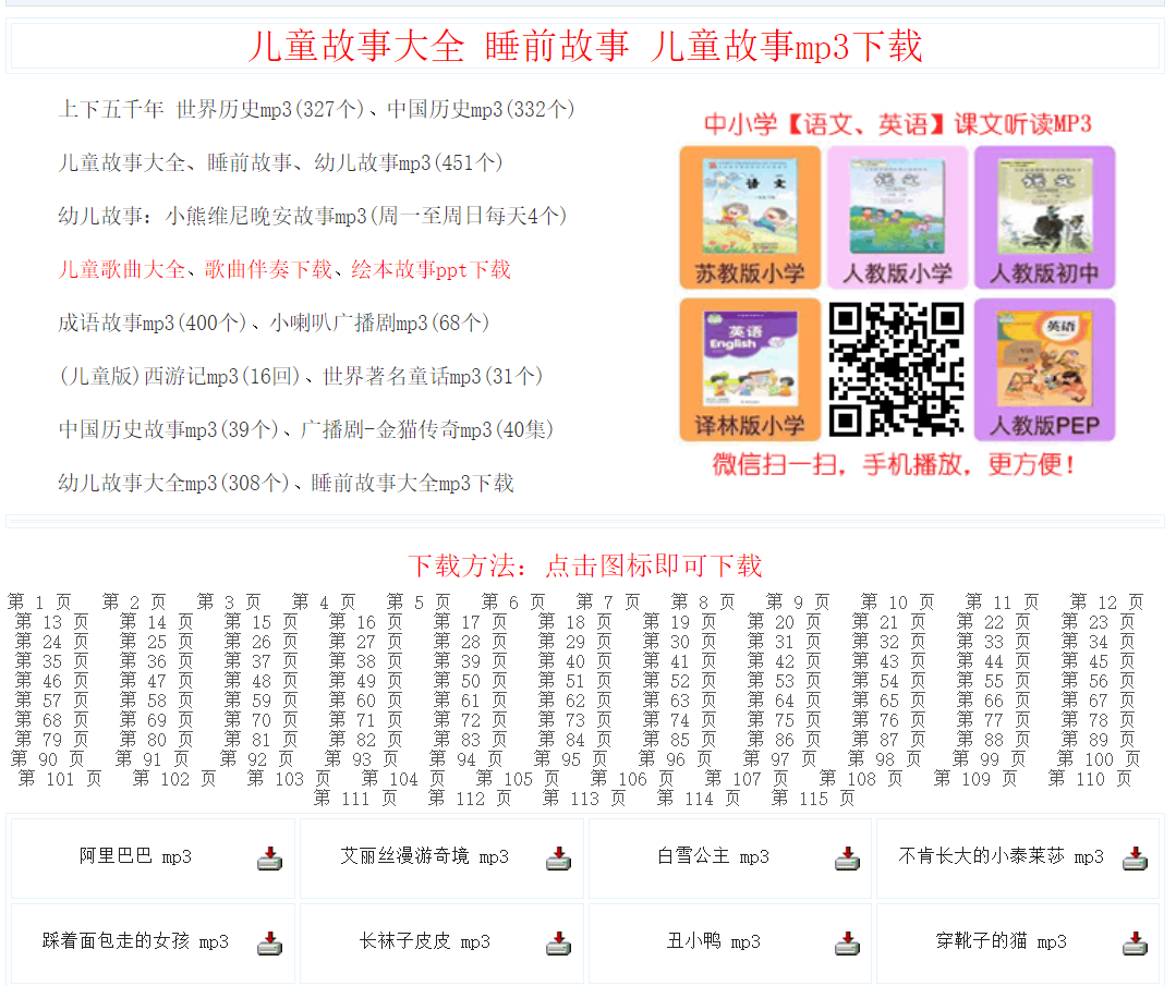 使用python爬虫示例 自动下载网页音频文件from Bs4 Import Beautifulsoup As Bf Csdn博客 