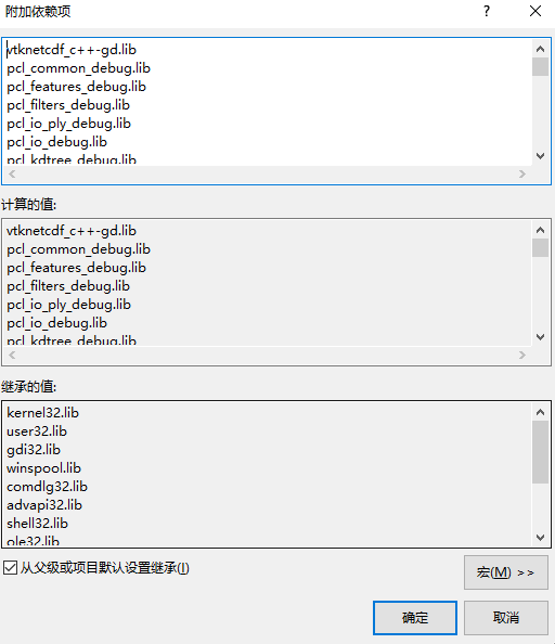 VS2017+pcl1.8.1配置_vs2017pcl库-CSDN博客