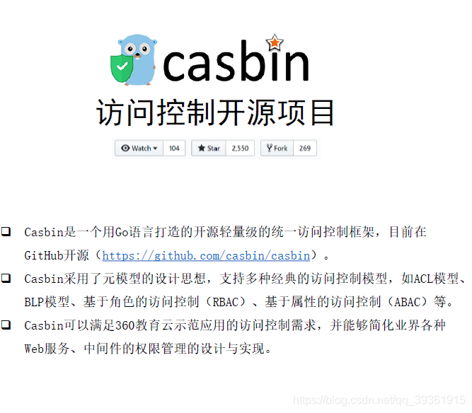 关于springboot整合jcasbin权限校验说明 Csdn博客