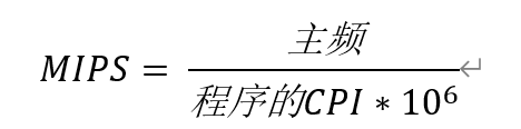 MIPS，程序的CPI，时钟周期计算（主频的计算）_主频能算mips-CSDN博客