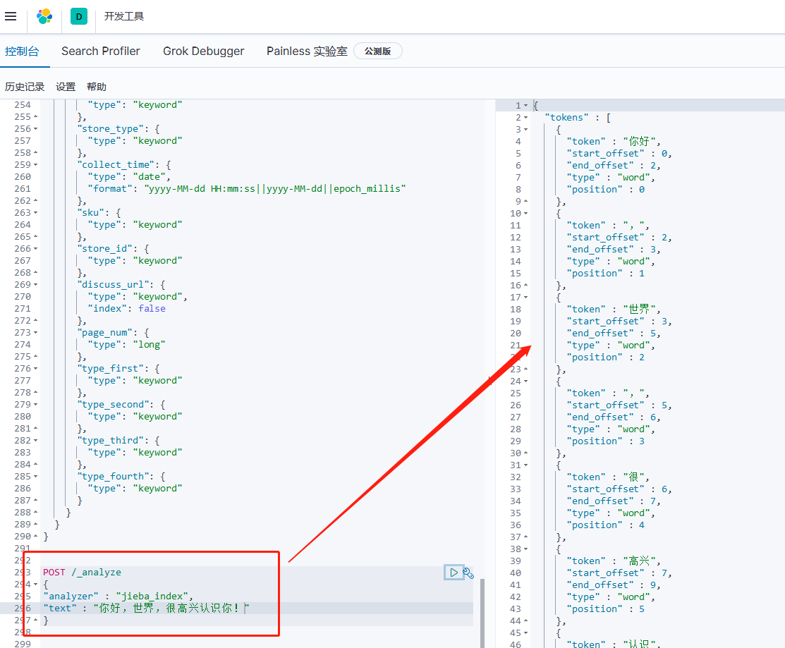 ElasticSearch7安装jieba分词器 es jieba_jieba elasticsearch-CSDN博客