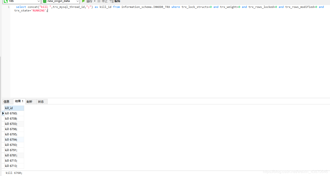 Waiting For Table Metadata Lock究极解决办法(绝对管用) Csdn博客