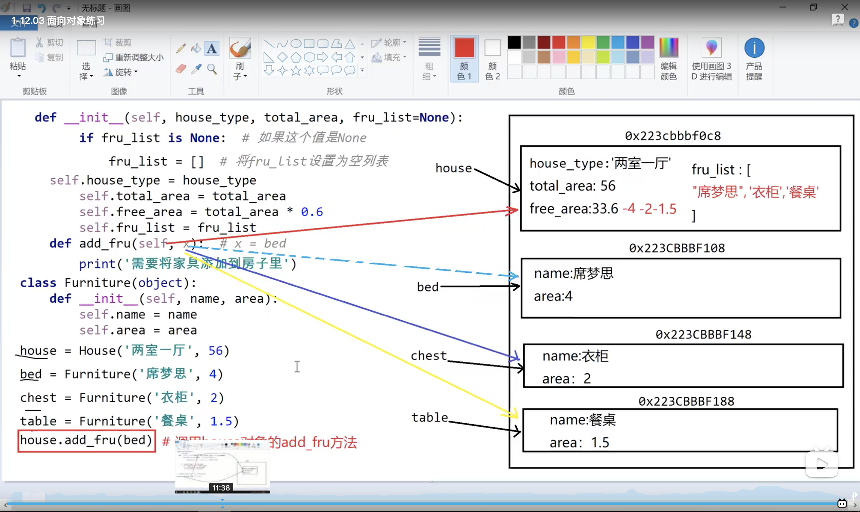 Python：面向对象练习 向房间填家具面向对象的例题家具 Csdn博客 