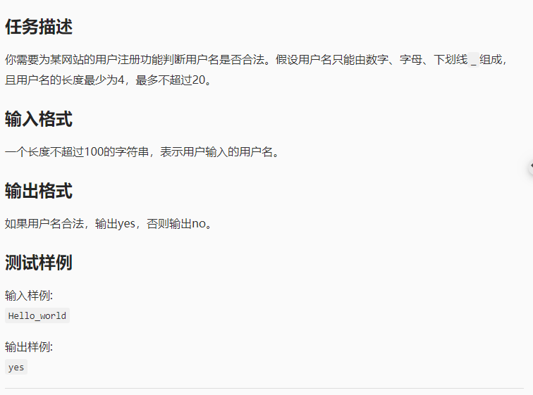 C语言判断输入的合法性程序中 需要对用户 从控制台 的 输入做合法性校验如果输入是非法十进制整数则控 Csdn博客 