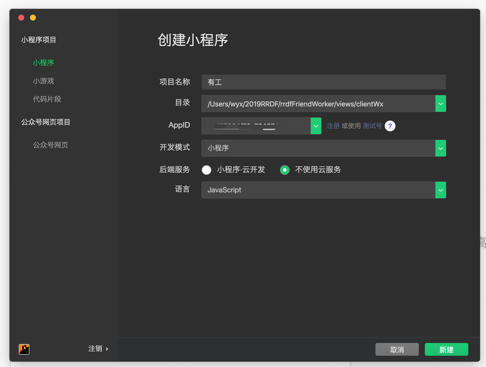 小程序引入vant-Weapp 安装详细步骤及问题解决_vant-weapp ["usingcomponents"] 路径-CSDN博客