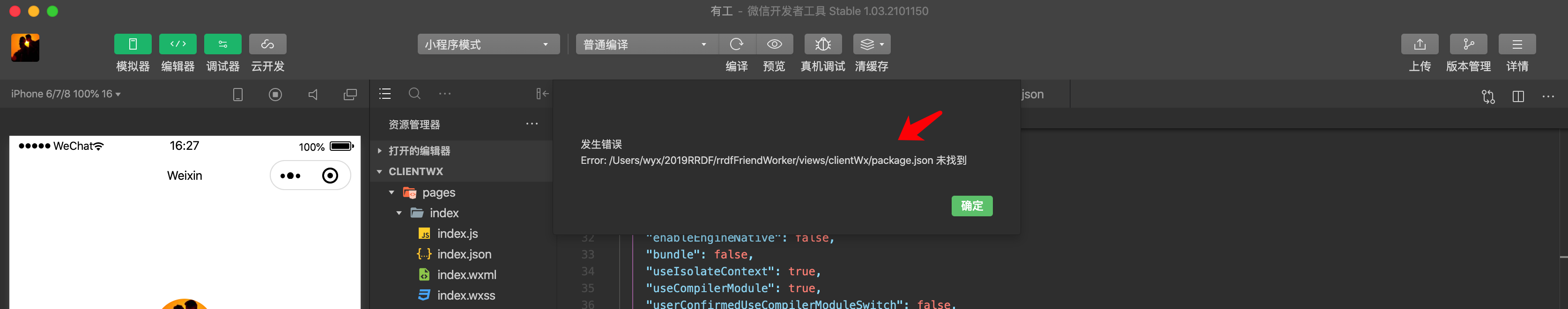 小程序引入vant-Weapp 安装详细步骤及问题解决_vant-weapp ["usingcomponents"] 路径-CSDN博客