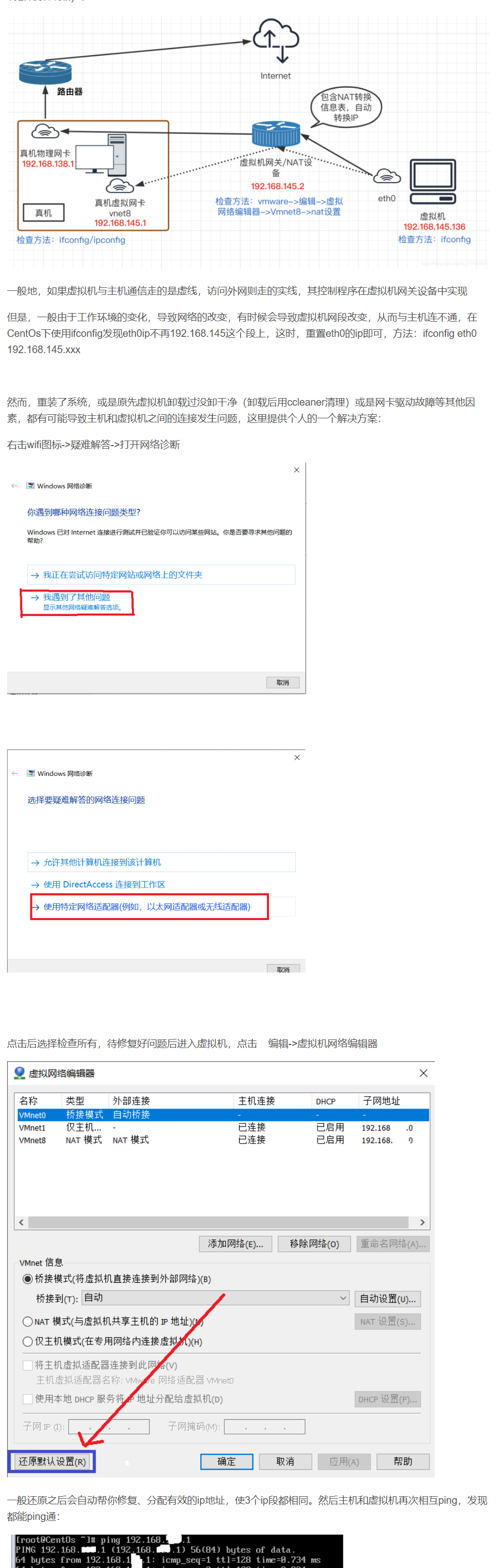 XShell连接虚拟机centOs（NAT模式下）失败解决方法_xshll改了nat的网关连接不上-CSDN博客