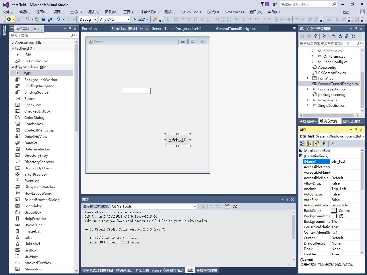 Bentley ORD（openroads designer） 二次开发（BIM）第四节 界面设计&数据绑定 ...
