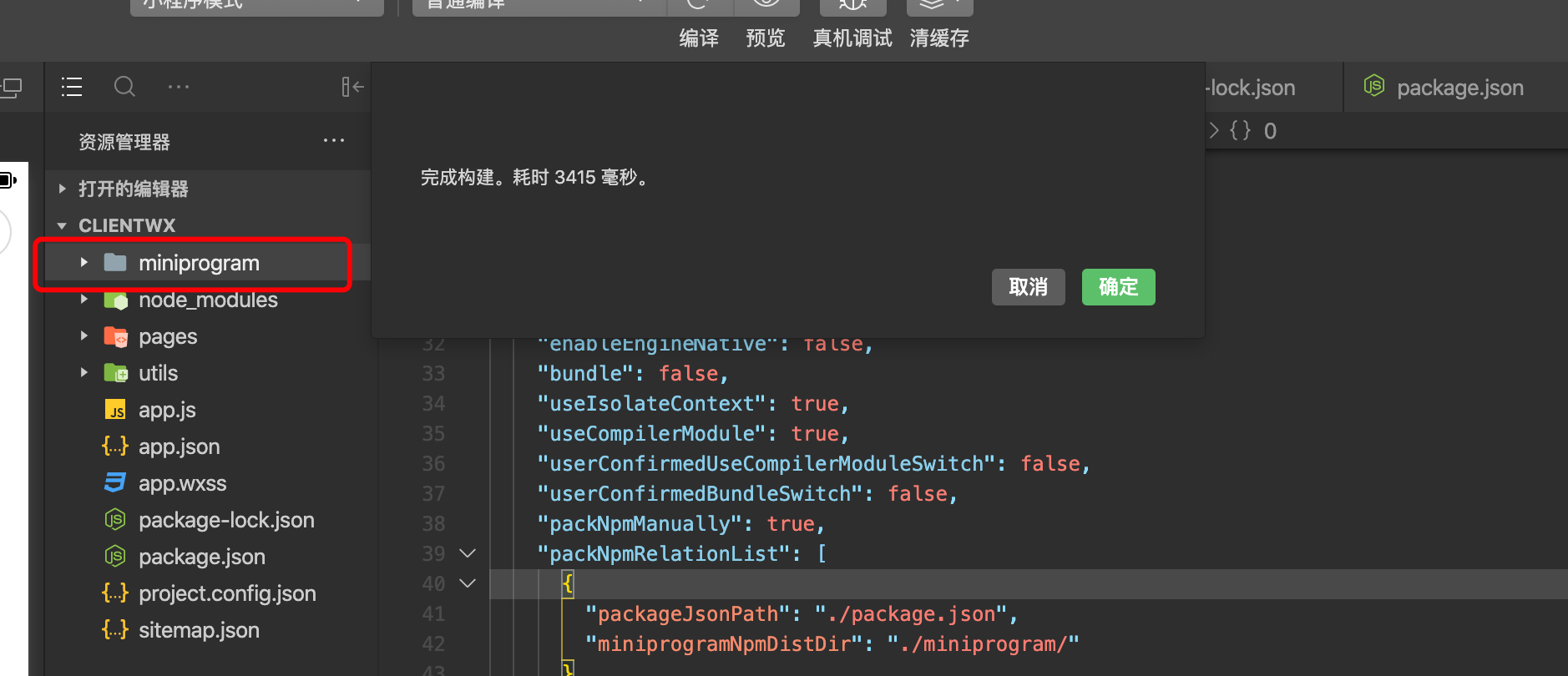 小程序引入vant-Weapp 安装详细步骤及问题解决_vant-weapp ["usingcomponents"] 路径-CSDN博客