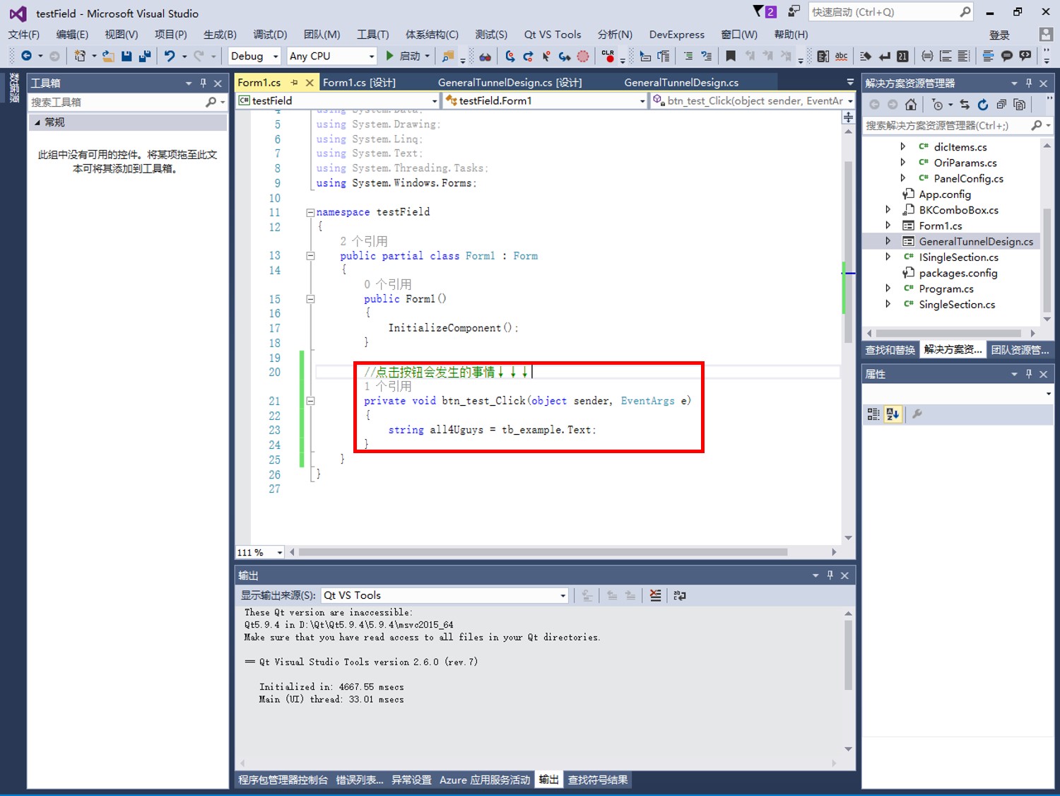 Bentley ORD（openroads designer） 二次开发（BIM）第四节 界面设计&数据绑定 ...