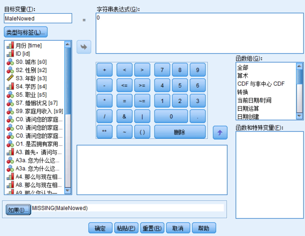 SPSS（基础篇01）--变量赋值（Compute）_spss变量赋值-CSDN博客