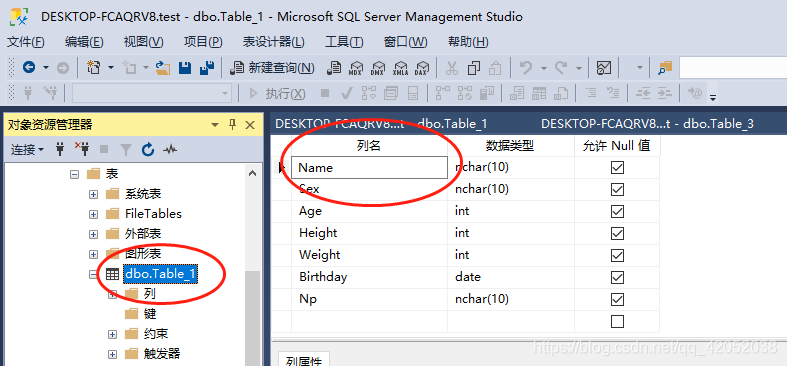 Sql Server数据库的连接和调用datagridviewdatagridview如何连接sqlsevse数据库 Csdn博客 6532