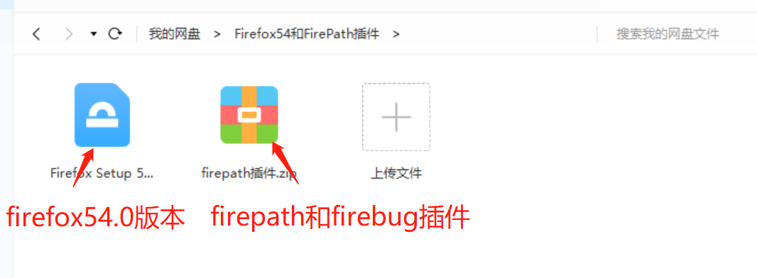 2021-01-21安装FireFox插件FireBug和FirePath时遇到得坑（windows10）-CSDN博客