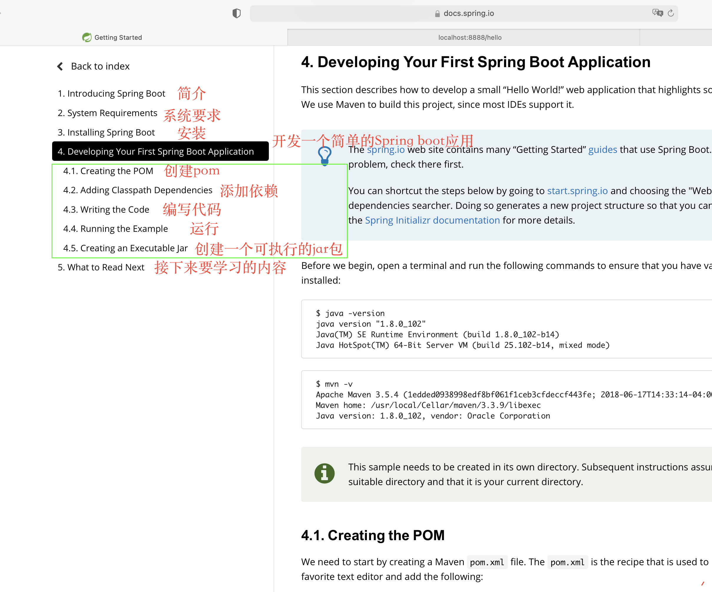 如何查看和学习springBoot的官方文档_springboot官网文档怎么看-CSDN博客