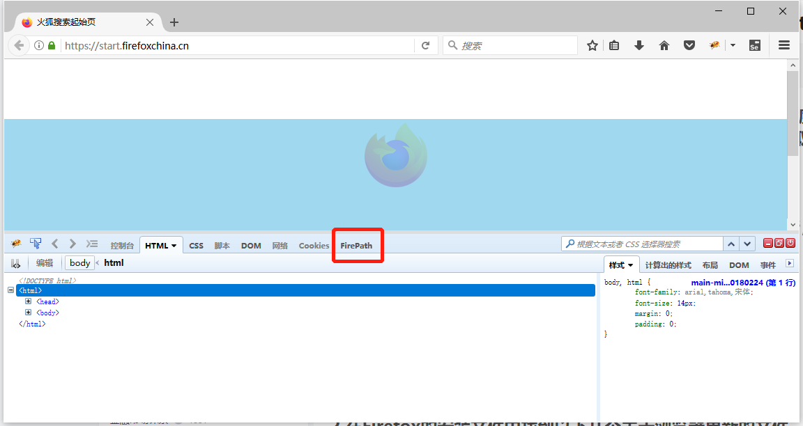 2021-01-21安装FireFox插件FireBug和FirePath时遇到得坑（windows10）-CSDN博客