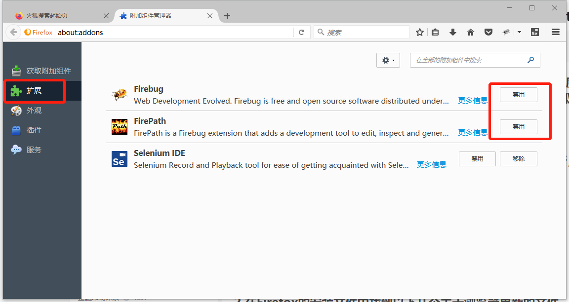 2021-01-21安装FireFox插件FireBug和FirePath时遇到得坑（windows10）-CSDN博客