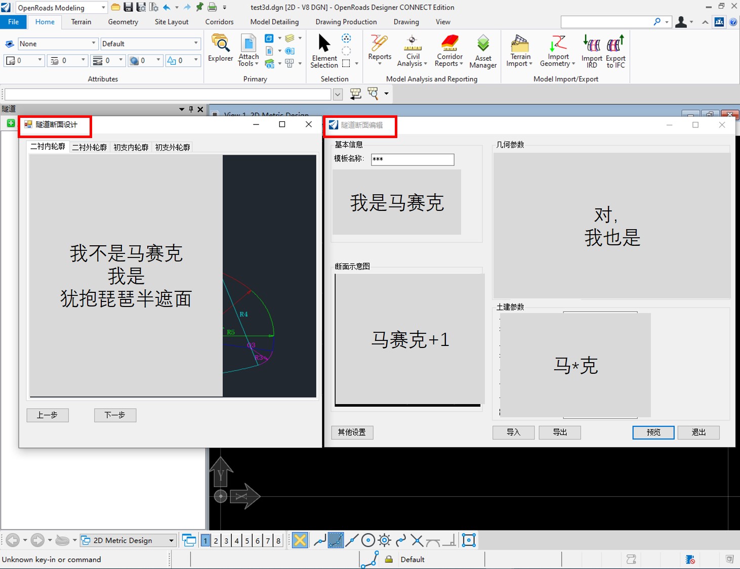 Bentley ORD（openroads designer） 二次开发（BIM）第四节 界面设计&数据绑定_Rqmadlife的博客-CSDN博客