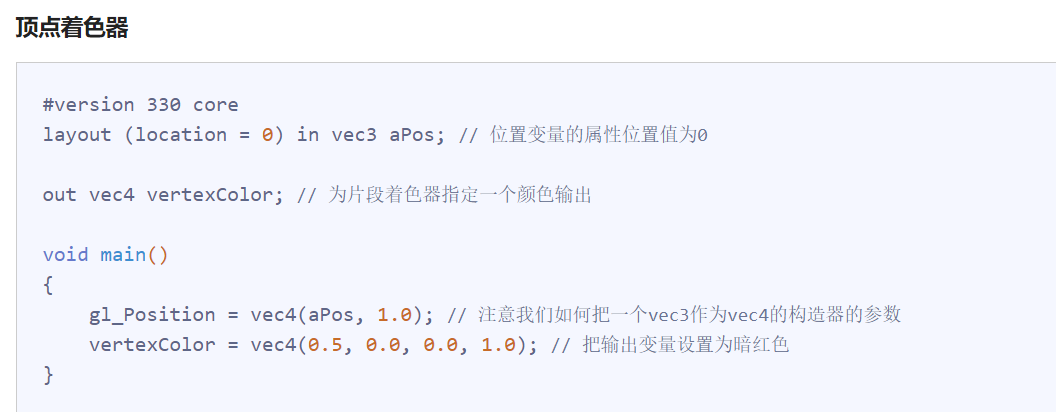 LearnOpenGL 入门—着色器_glgenbuffers glgenvertexarrays-CSDN博客