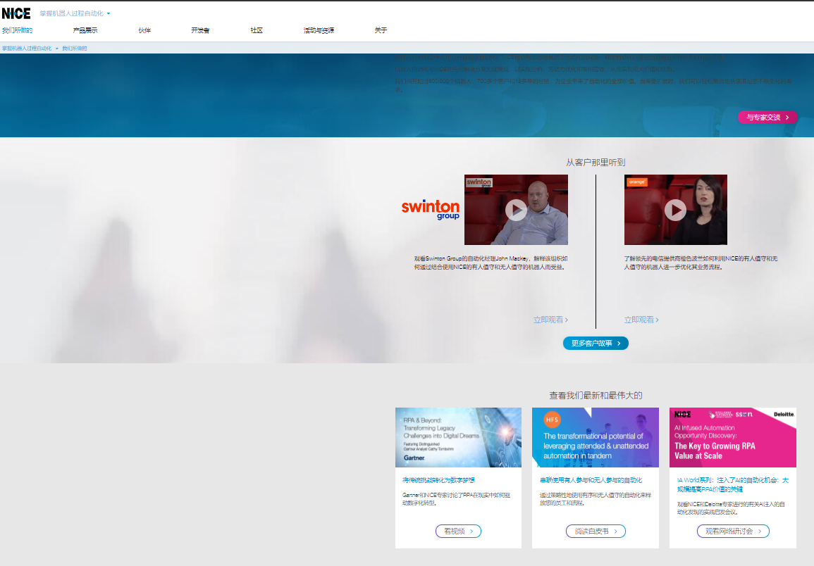 各种RPA工具展示_rpa 网页版-CSDN博客