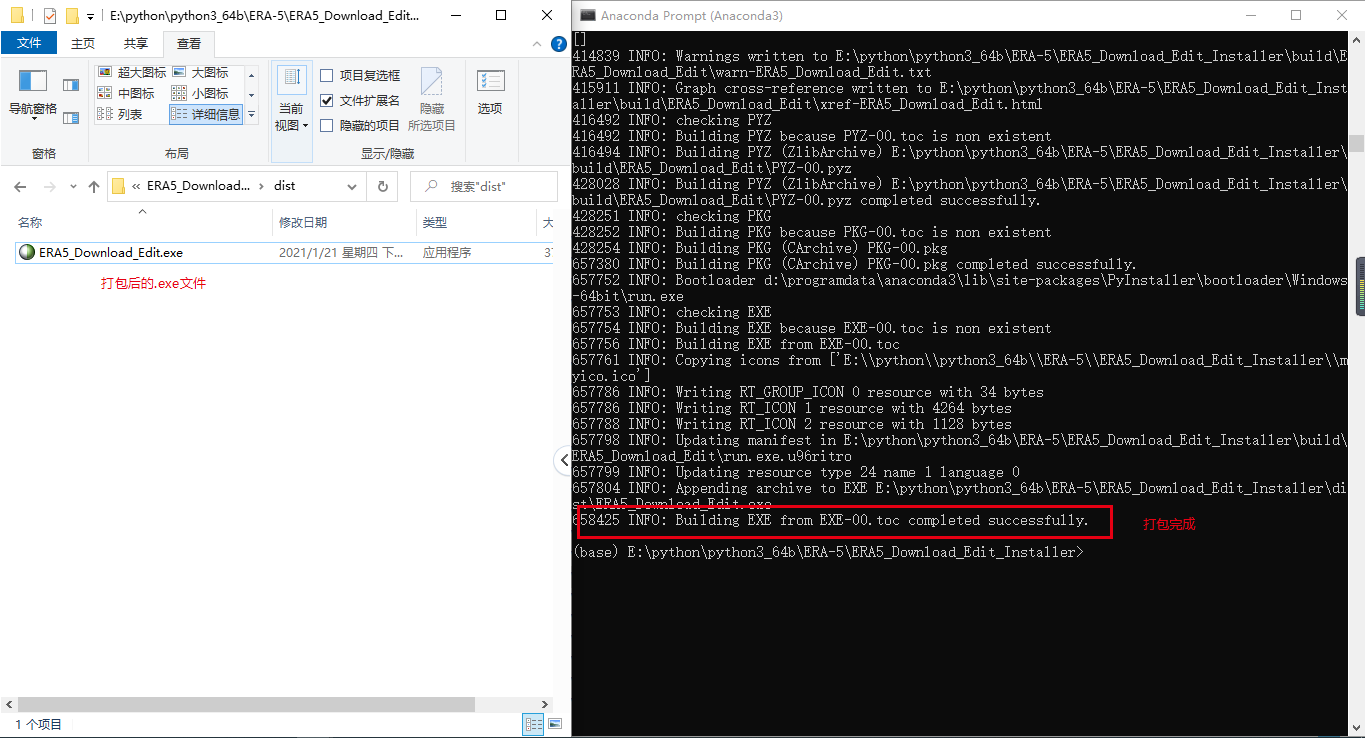 基于Python的ERA-5多线程下载——pyinstaller 打包 （2）_1. in your program's .spec file add this line near-CSDN博客