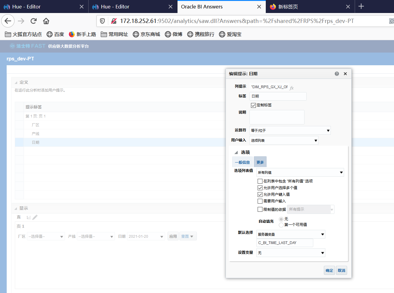 Oracle Biee报表开发_oraclebiee设计报表-CSDN博客