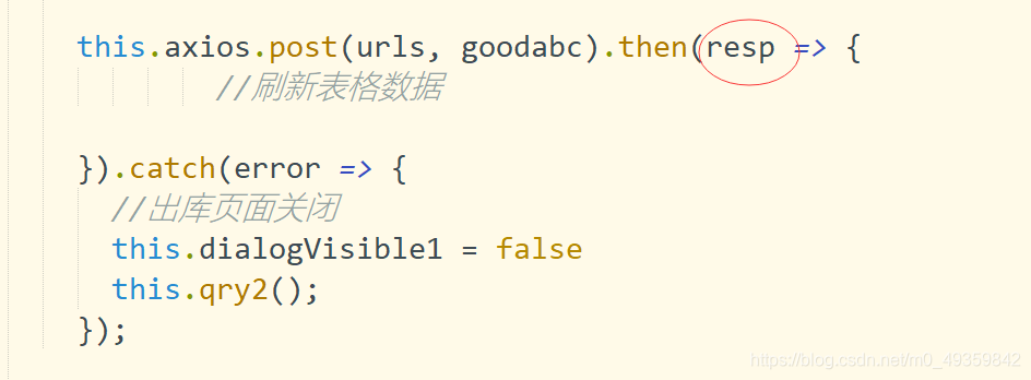 Vue中axios 报错 Typeerror Cannot Set Property ‘type‘ Of Undefined, Csdn博客