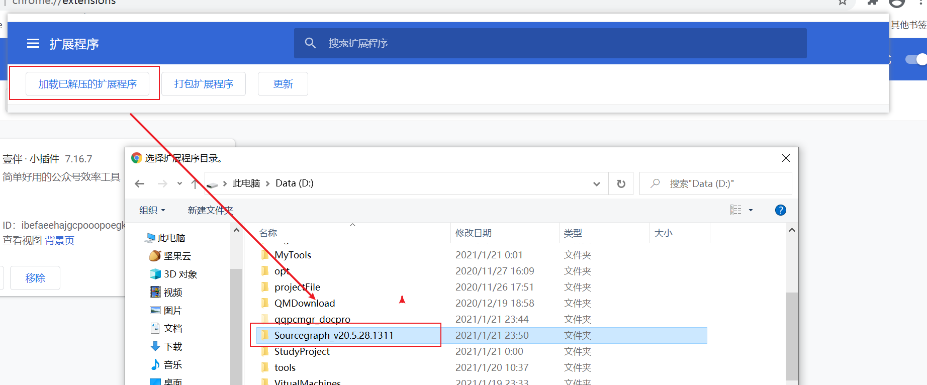 Github看代码神器：sourcegraph插件的安装教程（亲测） Csdn博客 