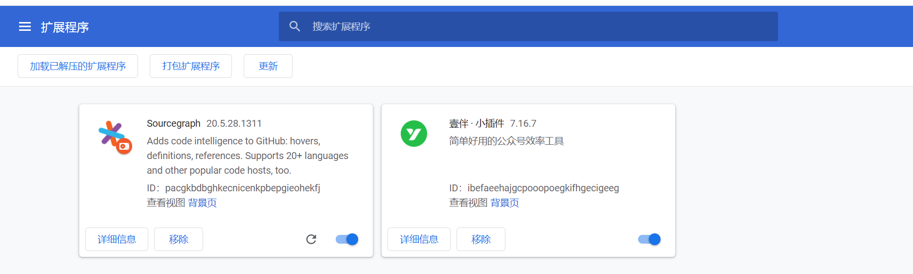 Github看代码神器：Sourcegraph插件的安装教程（亲测）-CSDN博客